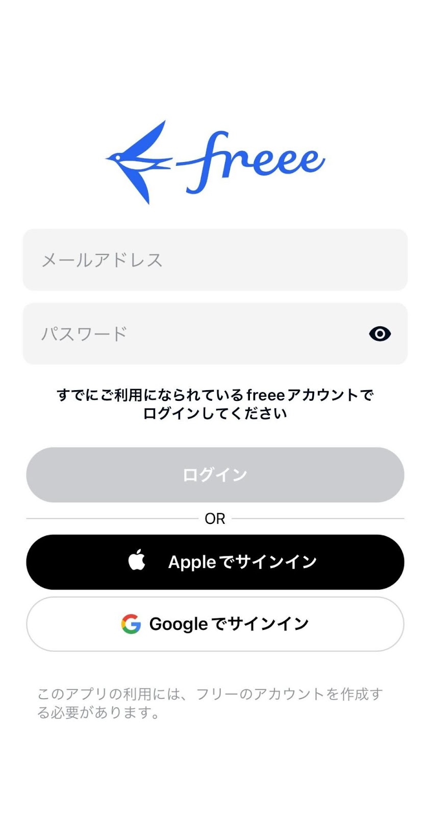 確定申告書の電子申告を行う（マイナンバーカード方式） – freee ヘルプセンター