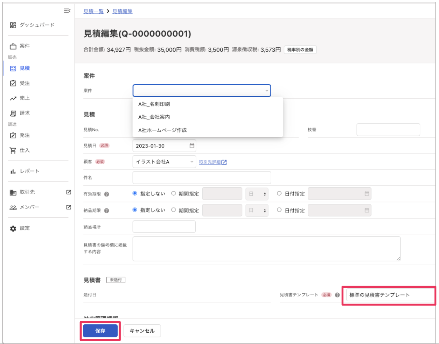 帳票テンプレートを設定する – freee ヘルプセンター