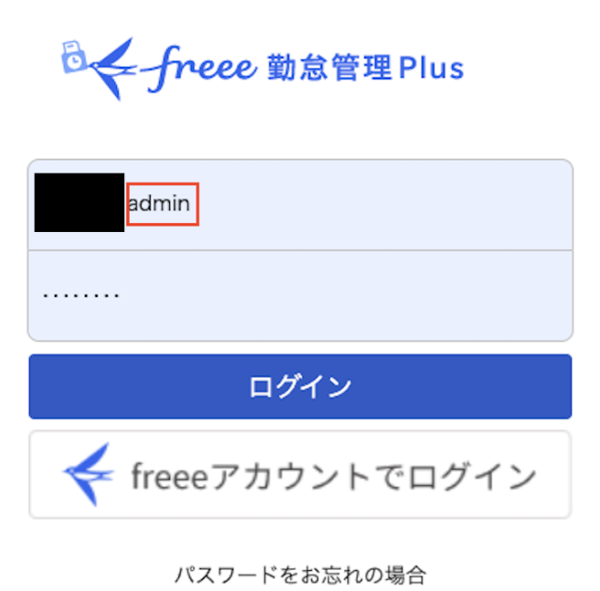 ビジネスチャット「LINE WORKS」との連携方法 – freee ヘルプセンター