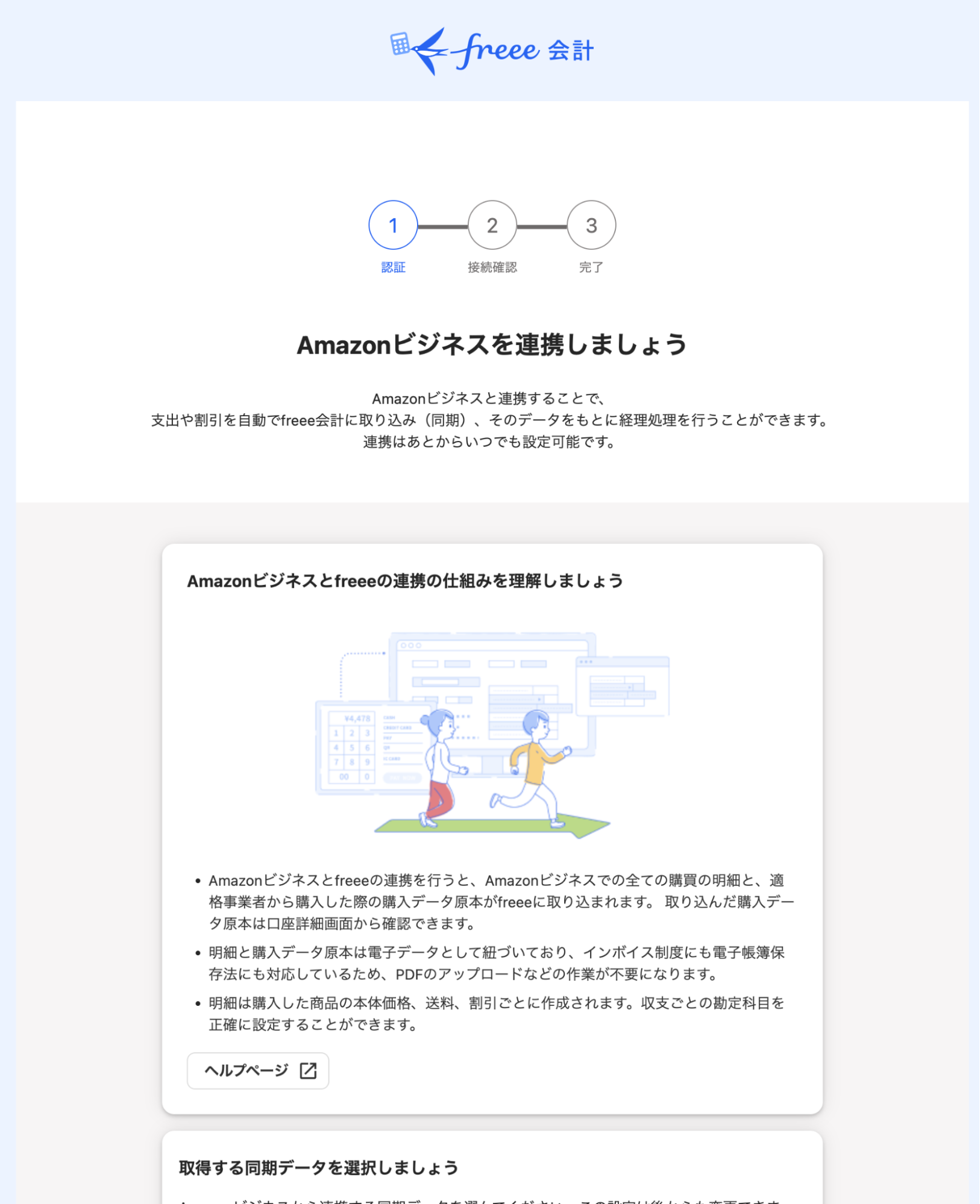 How to enhance your privacy with Amazon services - IT基礎