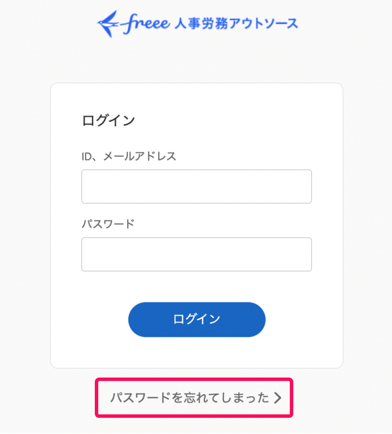 freeeボードとfreee人事労務のログイン方法 – freee ヘルプセンター