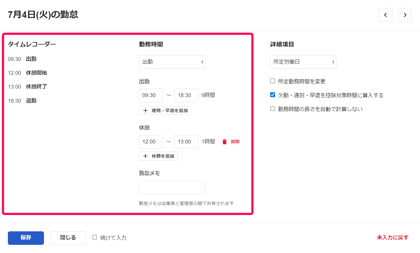 ICカード打刻（パソリ）を利用する – freee ヘルプセンター