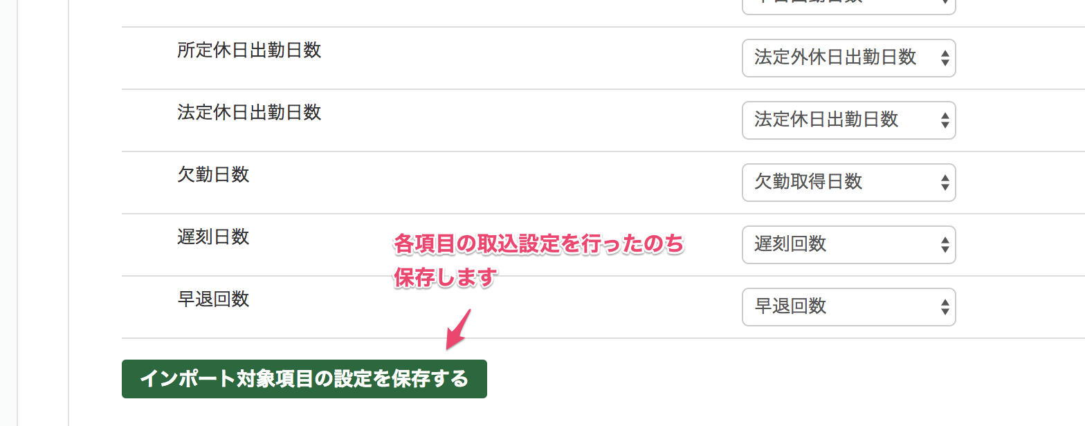 Touch On Time の勤怠データをAPI連携する – freee ヘルプセンター