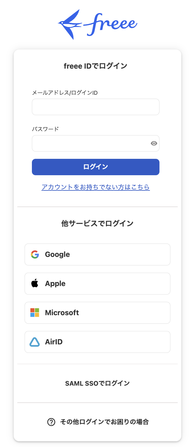 Bundle by freeeへのサインアップ（新規登録） – freee ヘルプセンター