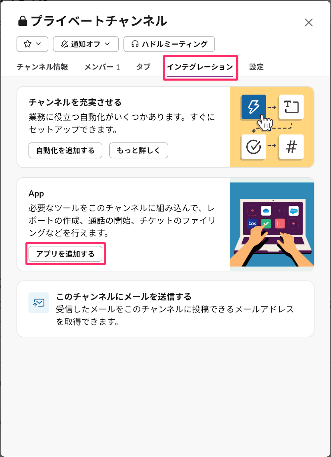 Slackとfreeeを連携して通知を受け取る – freee ヘルプセンター