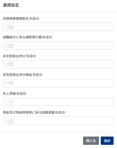 PRONEXUS WORKSのWORKS-iと連携する – freee ヘルプセンター