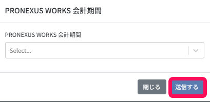 PRONEXUS WORKSのWORKS-iと連携する – freee ヘルプセンター