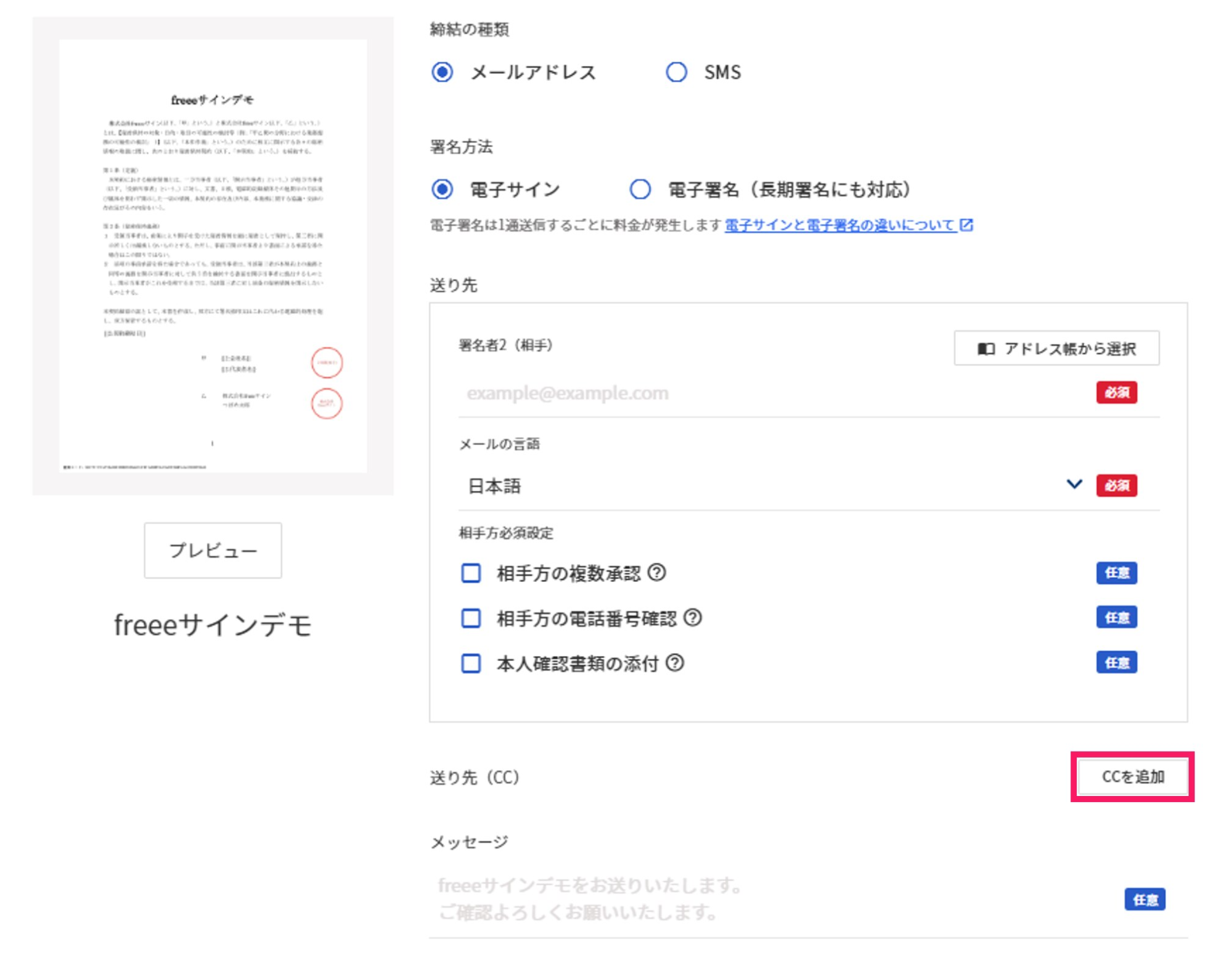 Cc Feeとは – 従価料金とは – CC FEE｜FDA用語集｜FDA登録支援はCBEC（シーベック） – WCOP